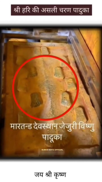 Shri Krishna's Original Footprints 😨 Power Of Shri Krishna 🙏 - YouTube