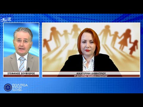 Η ΣΤΡΕΒΛΗ ΠΑΙΔΕΙΑ & Η ΔΙΑΣΤΡΕΒΛΩΣΗ ΤΗΣ ΟΙΚΟΓΕΝΕΙΑΣ ΜΕΡΟΣ 2ο - YouTube