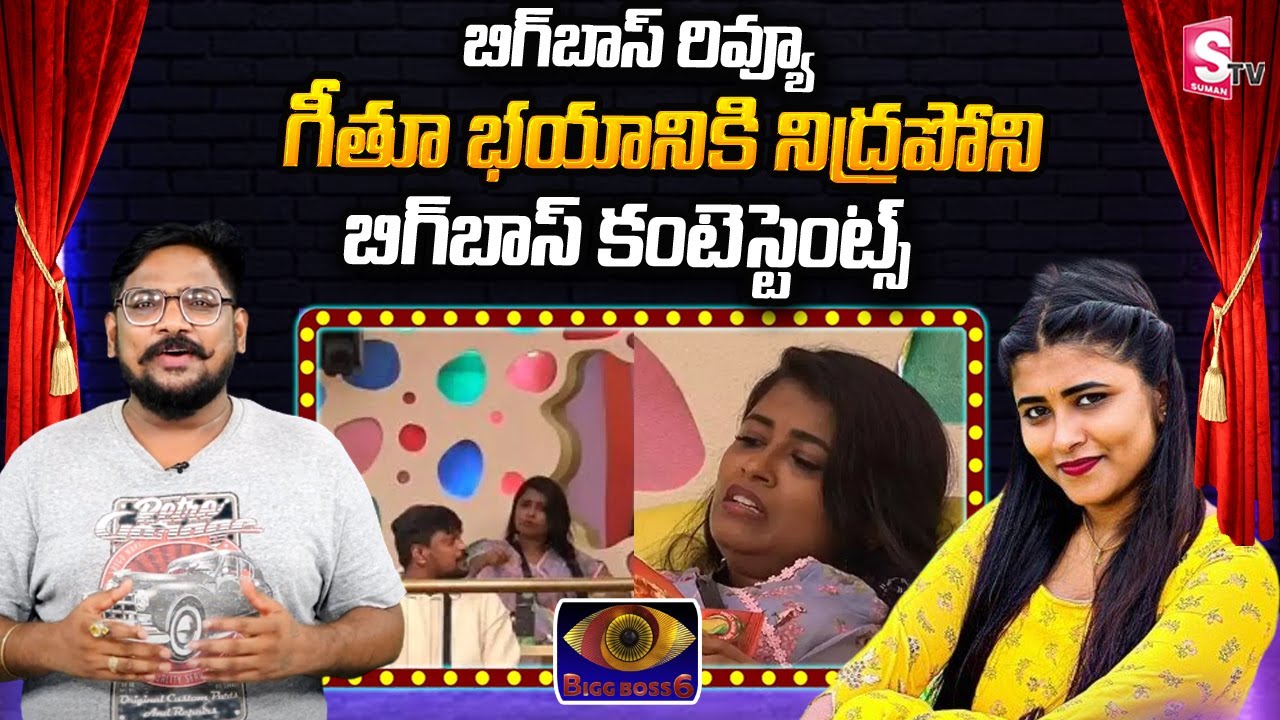 Bigg Boss Latest Episode Review | Geetu Royal Performance | Big Boss ...