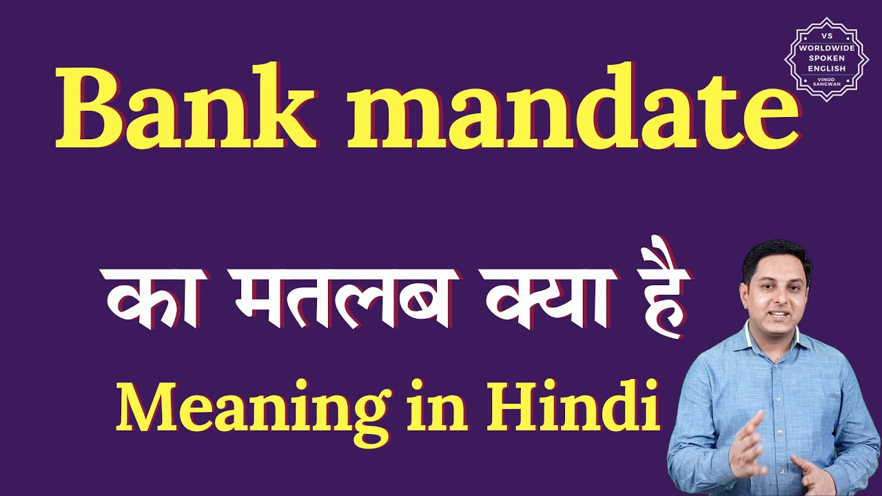 Bank mandate meaning in Hindi | Bank mandate ka matlab kya hota hai ...