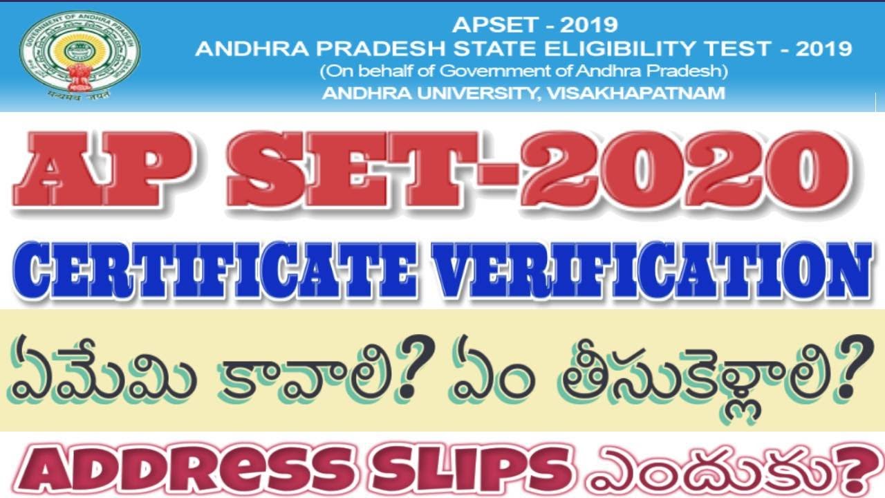 AP SET-2020 Certificate Verification Procedure |ఏమేమి కావాలి ఏం ...