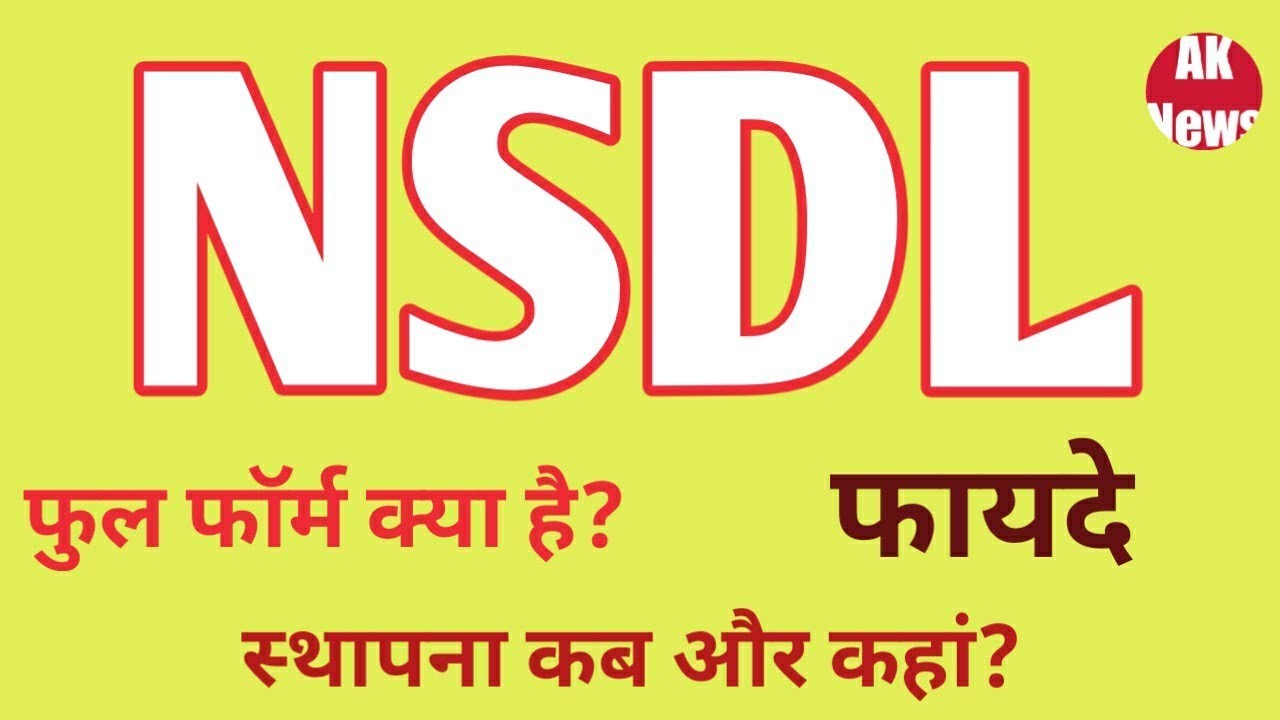 What is the full form of NSDL? benefit of NSDL, when was it stablished ...