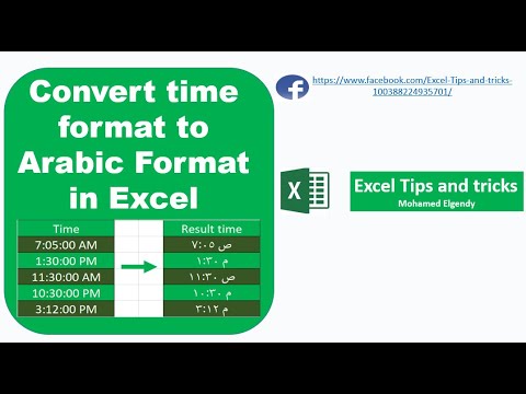 convert time format to Arabic format in Excel (شرح بالعربى) - YouTube