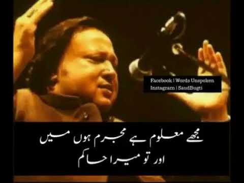 Mujhy Maloom Hai Mujrim Hun Aur Tu Mera Hakim By Ustad Nusrat Fateh Ali Khan ( Ustad Nfak )