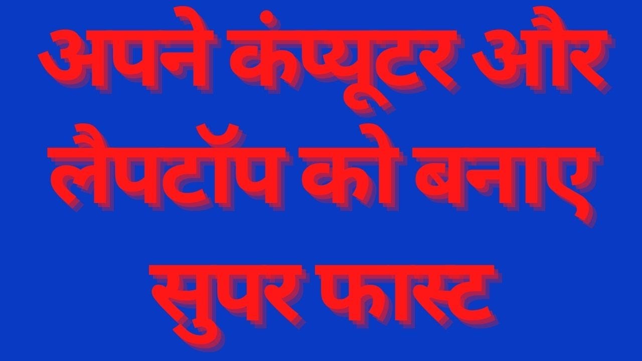 How To Increase Virtual Memory in Windows ||Ravindra Kasana|| - YouTube