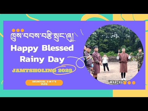 Blessed_Rainy_Day || 2023 || ཁྲུས་བབས་ཀྱིས་ཉིནམ་བརྩི་སྲུང། - YouTube