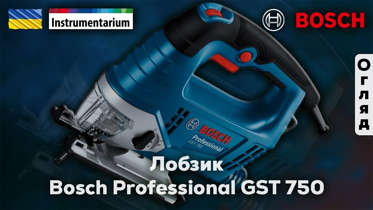 Лобзик Bosch Professional GST 750 в кейсі (арт. 06015b4121) - YouTube