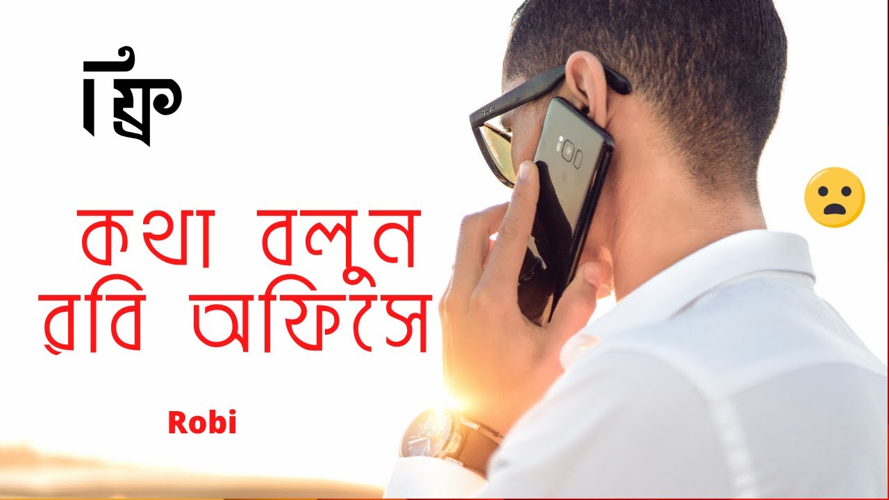 Robi Customer Care Number | Robi Customer Care Free | Robi Customer ...