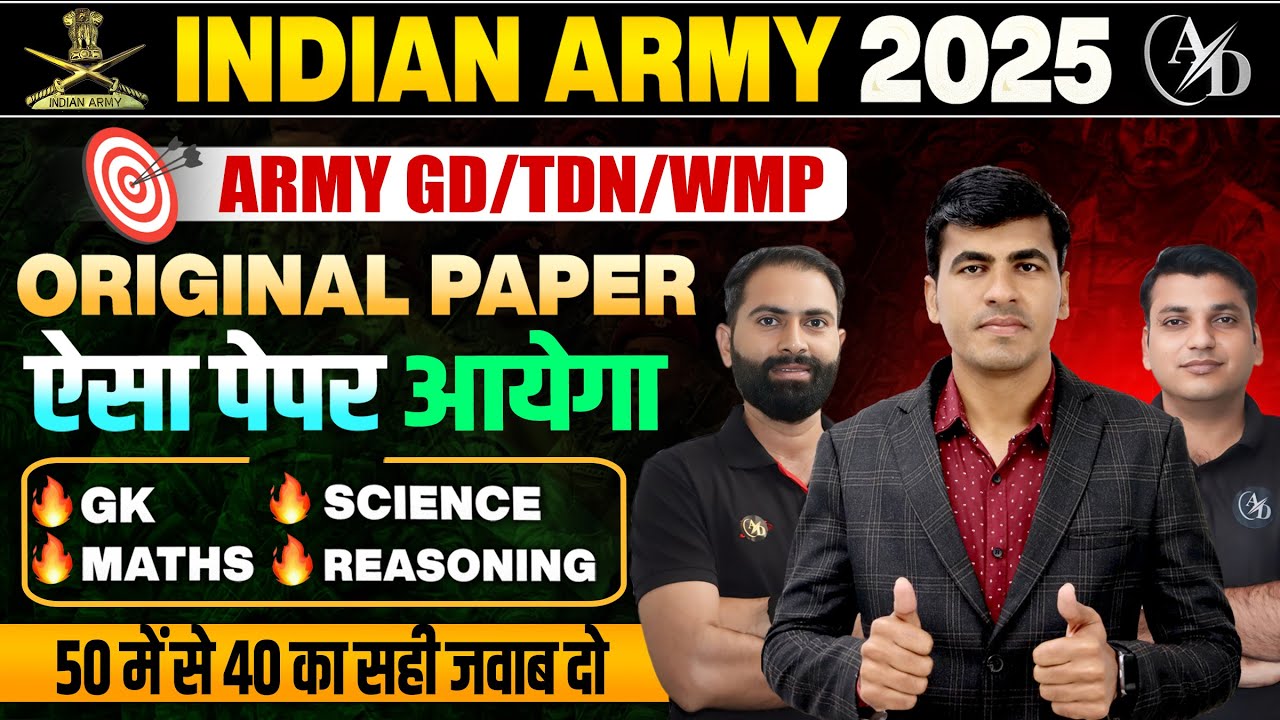 Indian Army GD Model Test Paper 2025 | TA Army Original Paper 2024 ...