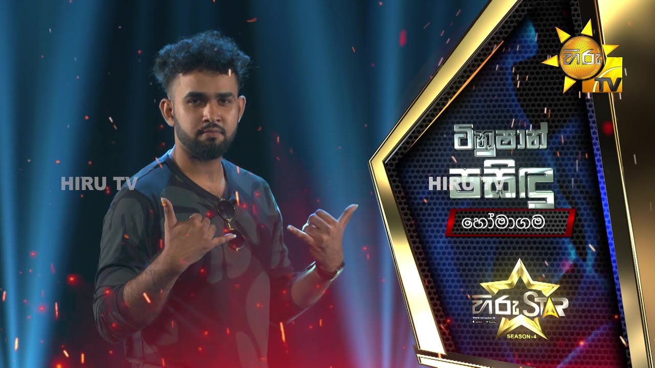 ටිනුෂාන් පසිඳු - Tinushan Pasindu | Hiru Star - Season 04 | 2nd Round 🌟 ...