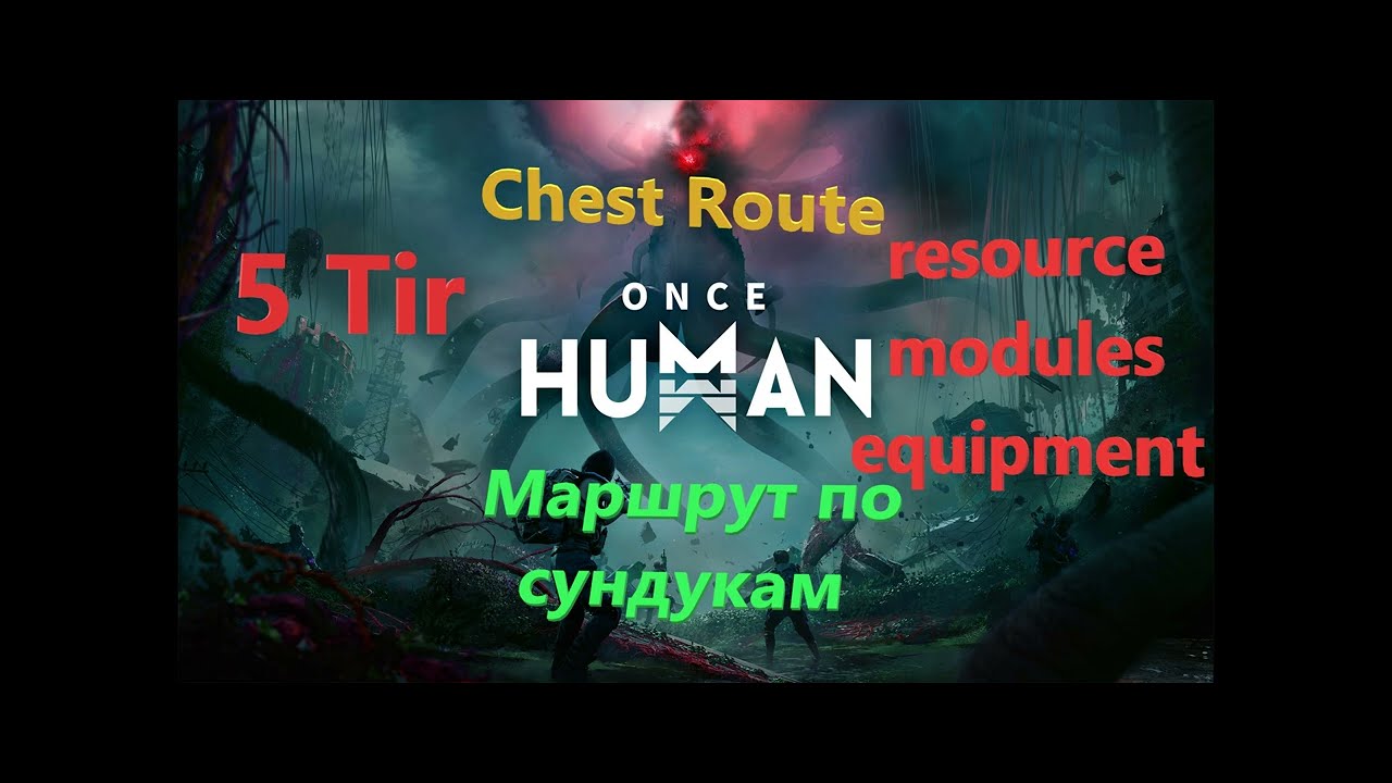 ONCE HUMAN - Chest Route 5 lvl armor, weapon top locations/Маршрут по ...