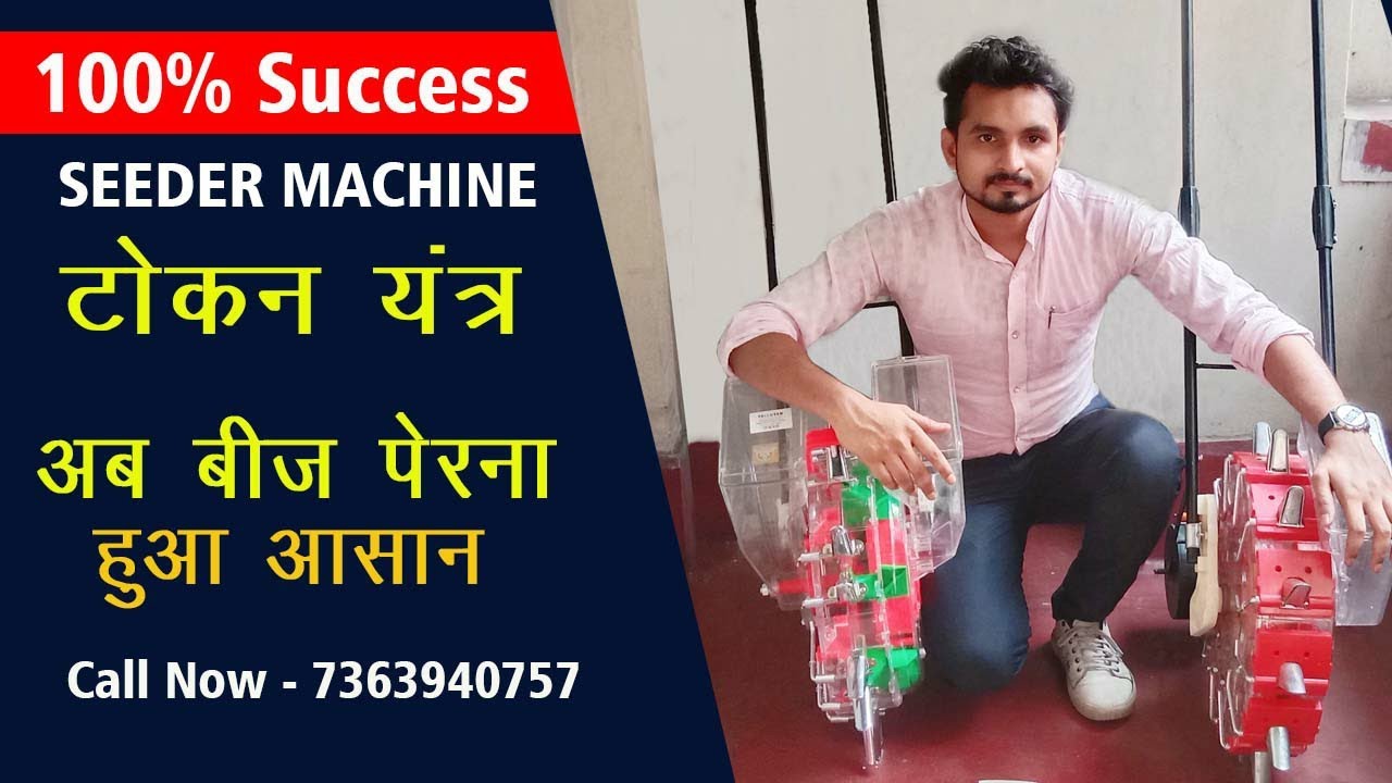 Manual Seeder Planter Machine Tokan Parni yantra - 7363940757 ...