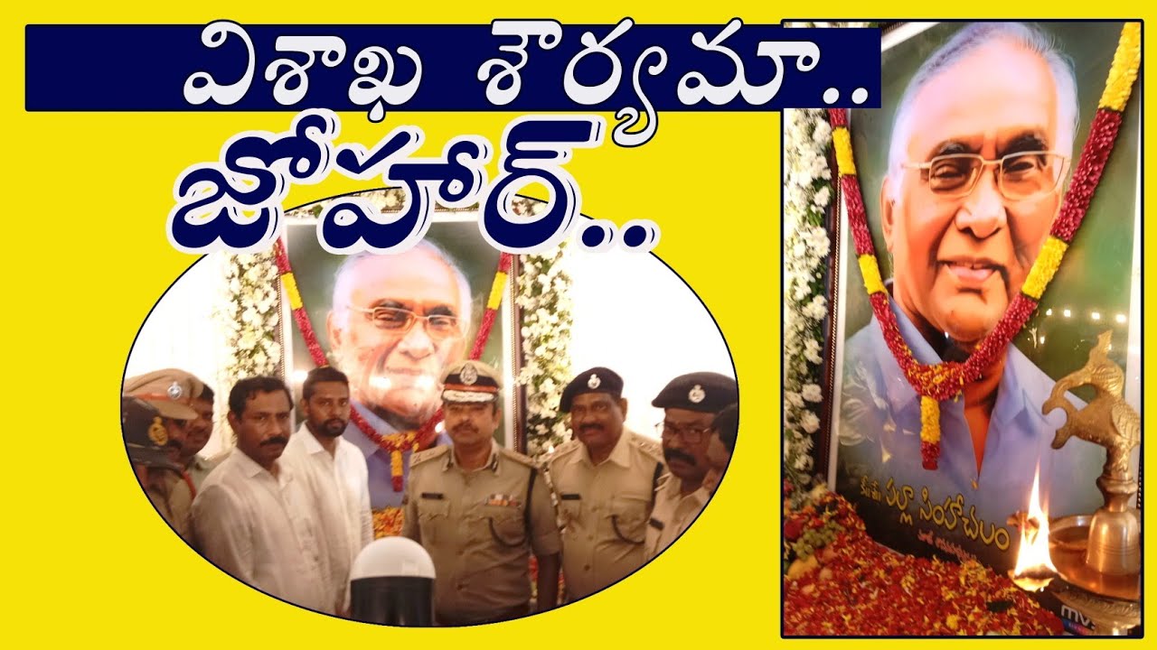 Ex MLA Palla Simhachalam |gajuwaka|visakhapatnam - YouTube