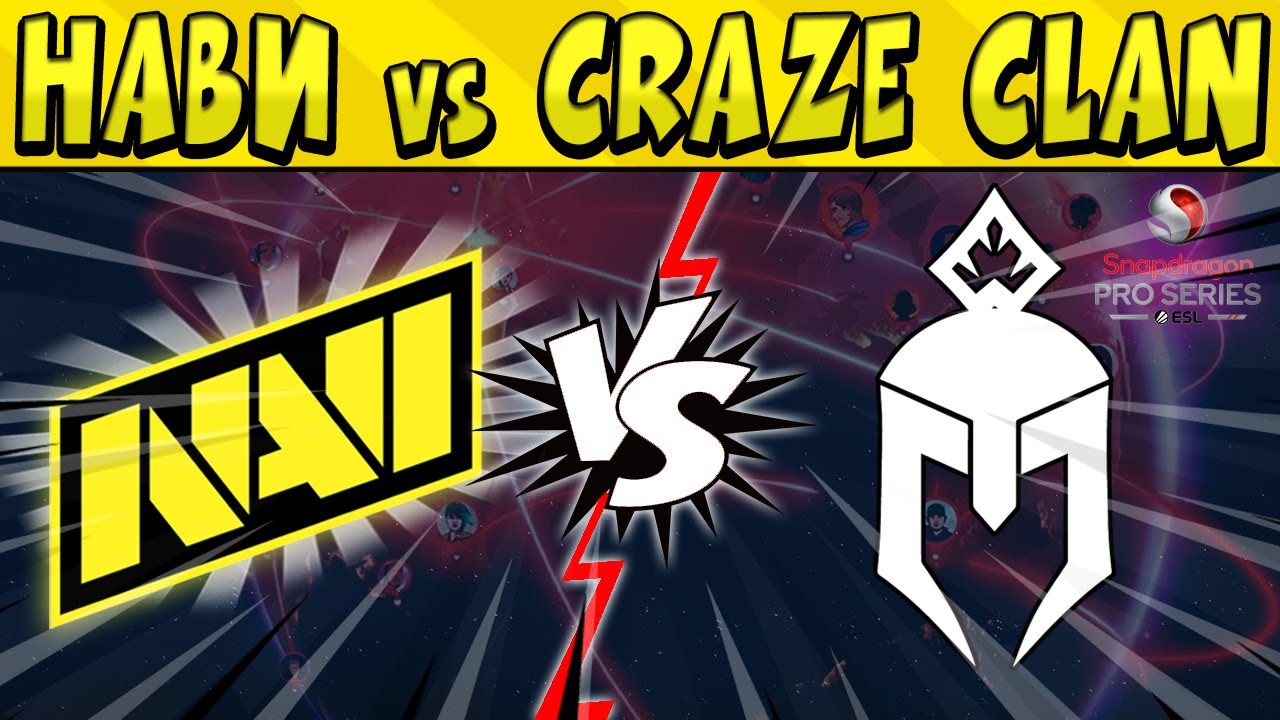 НаВи vs CRAZE CLAN #ЕСЛПРОСЕРИЯ в БРАВЛ СТАРС 🌟 День 1 - YouTube