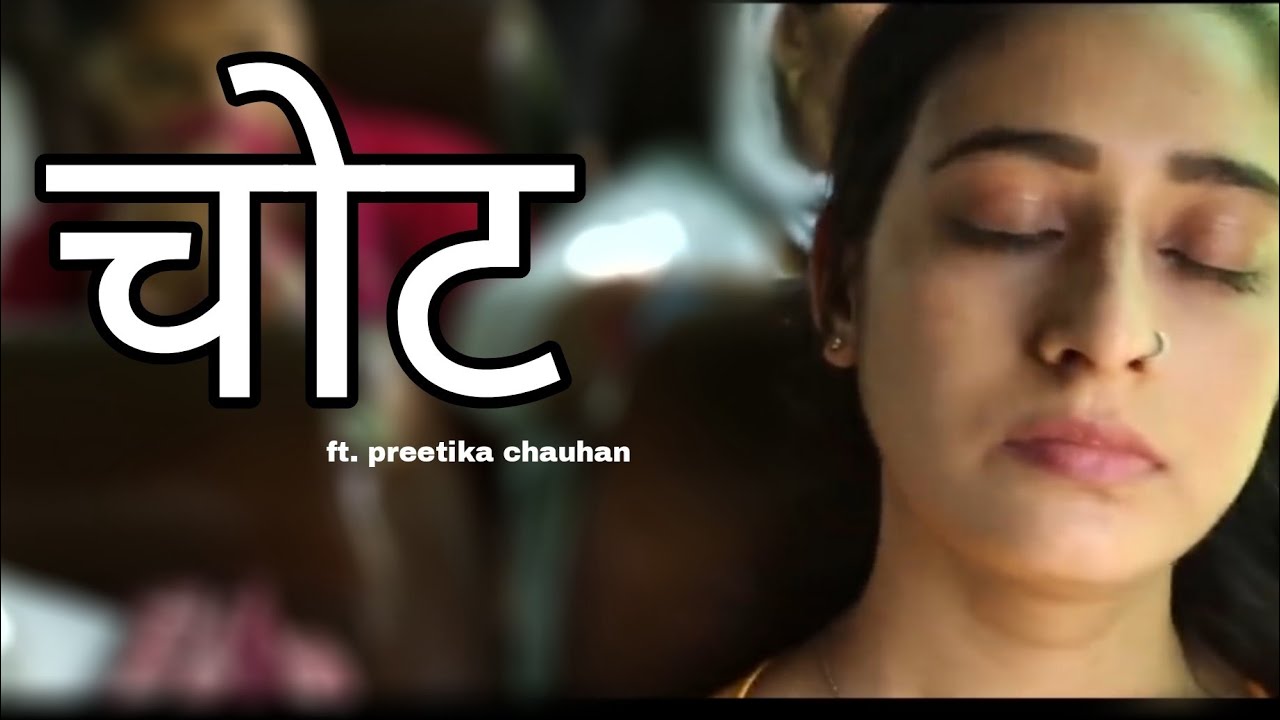 CHOT : directed by amit malik , ft. preetika chauhan, Danish Iqbal ...