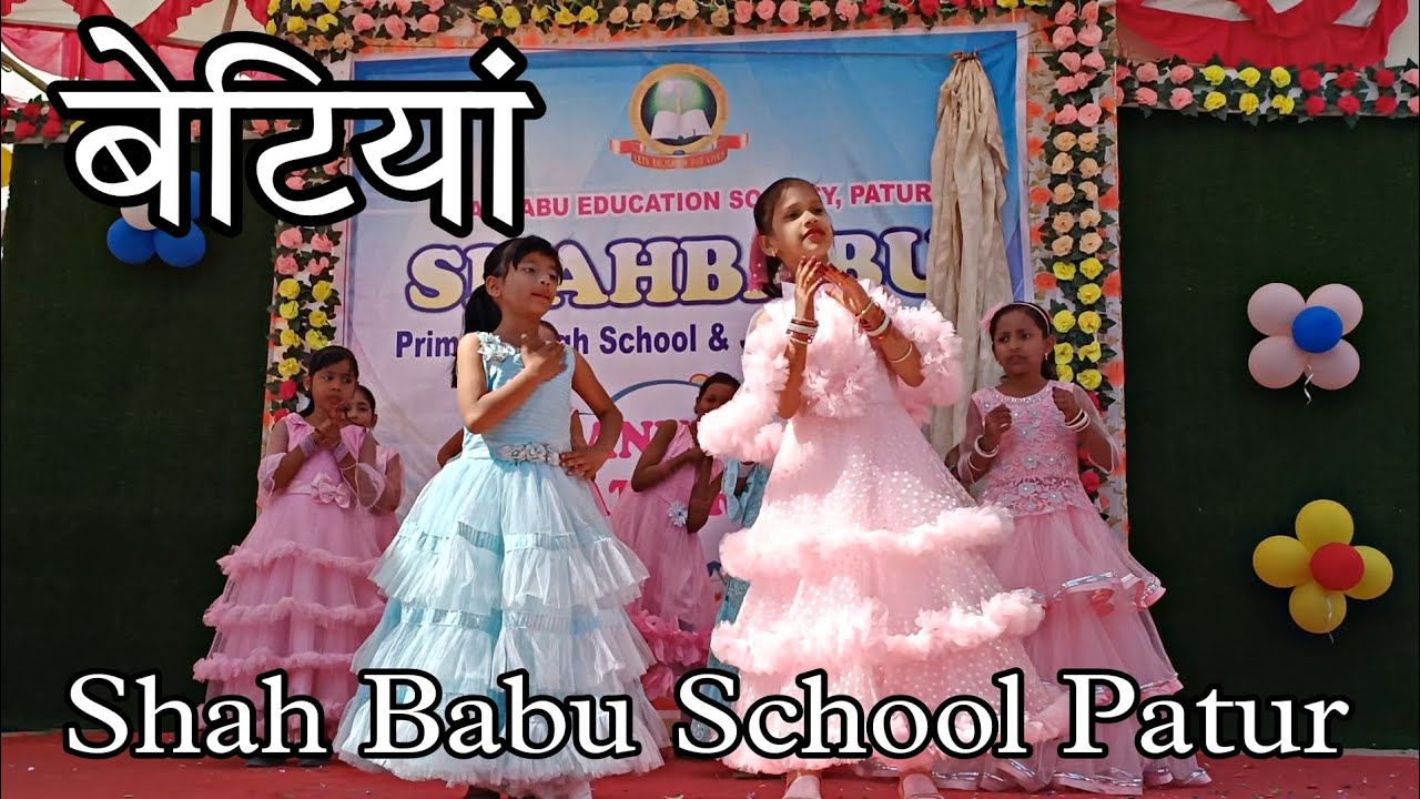 बेटियां | Annual Gathering Performance | Shah Babu Urdu Primary School ...