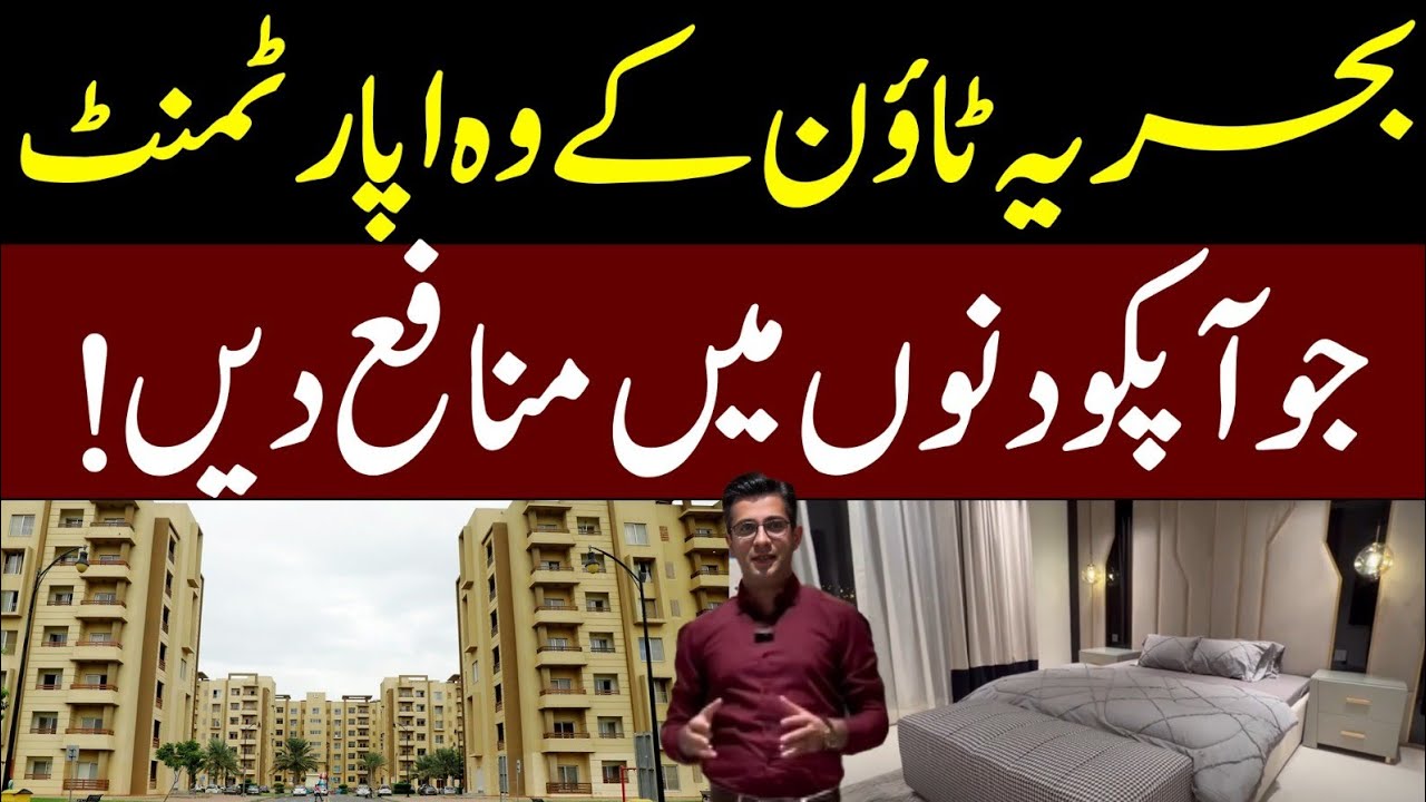 Bahria Town Profitable Apartment In Front of Theme Park l Maison Theme Bahria l Mudasser Iqbal ...