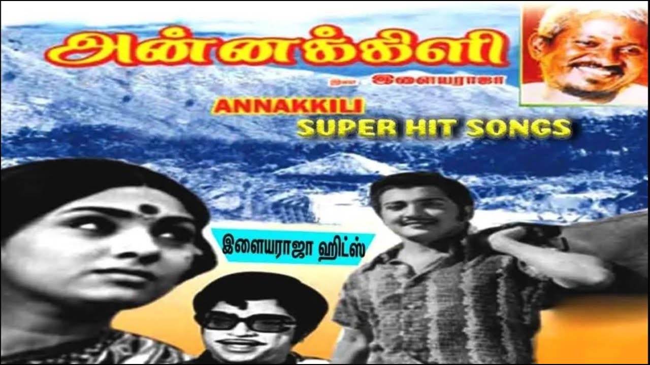 Annakili Video Songs JukeBox! இசைஞானியின் அறிமுக இசையில் அன்னக்கிளி ...