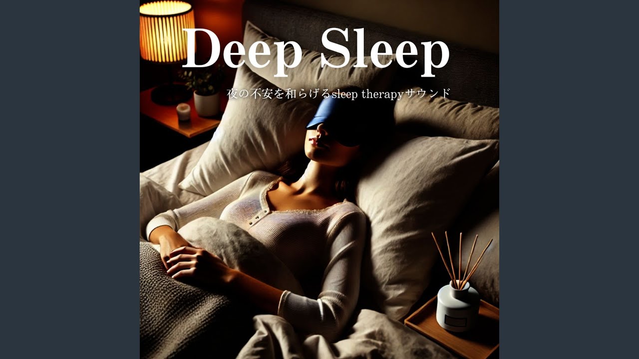 - Sleep induction - 睡眠導入 - YouTube