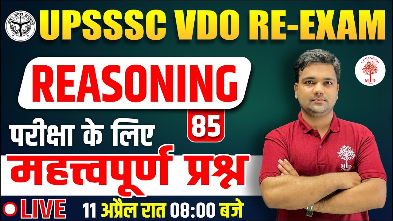 UPSSSC VDO RE EXAM REASONING | VDO REASONING CLASSES 2023 | VDO REASONING PRACTICE SET QUESTIONS ...