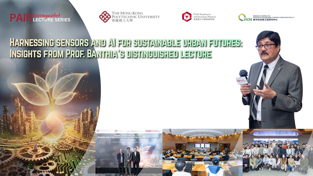 PAIR Distinguished Lecture by Prof. Nemkumar BANTHIA (17 Dec 2025 ...