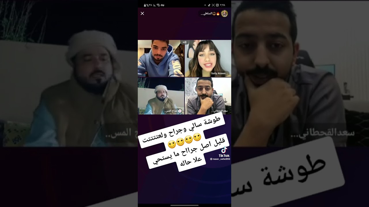 طوشه سالي و جراح و ناصر على البث بث سالي و ناصر و جراح لايفات مشاهير