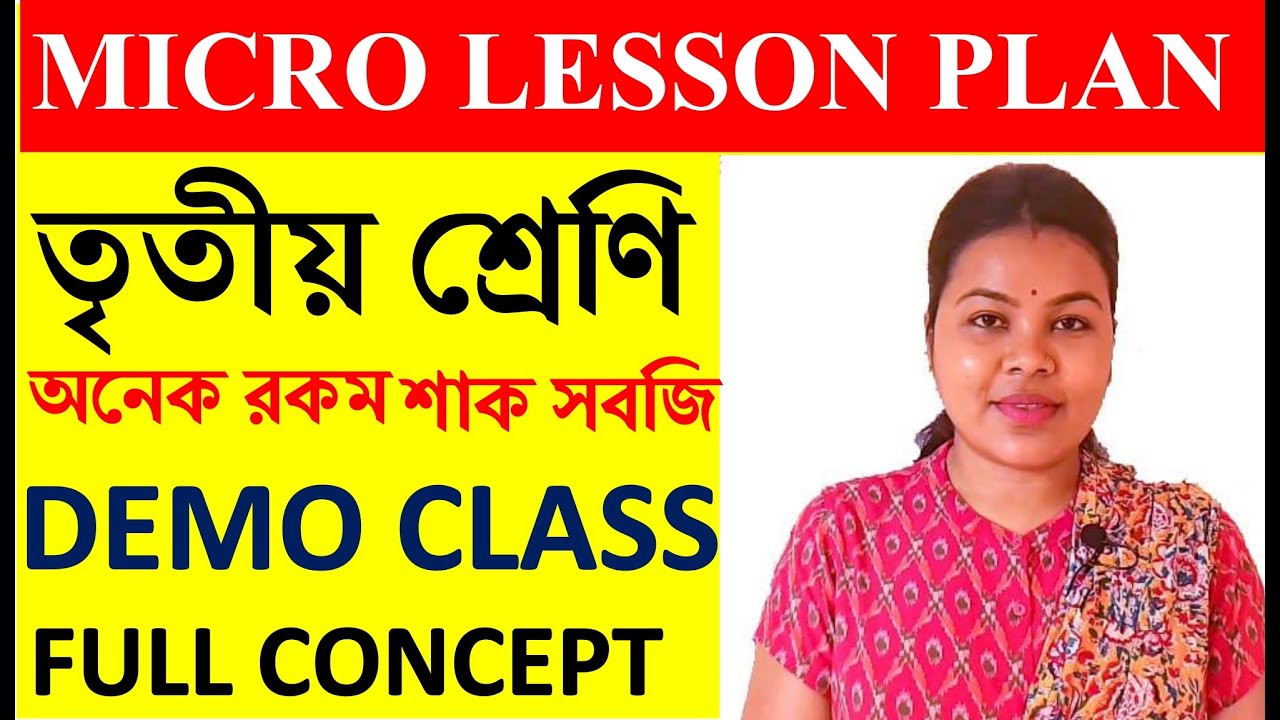Micro lesson plan #democlass evs class 3 2023 for deled 5e lesson plan study centre - YouTube