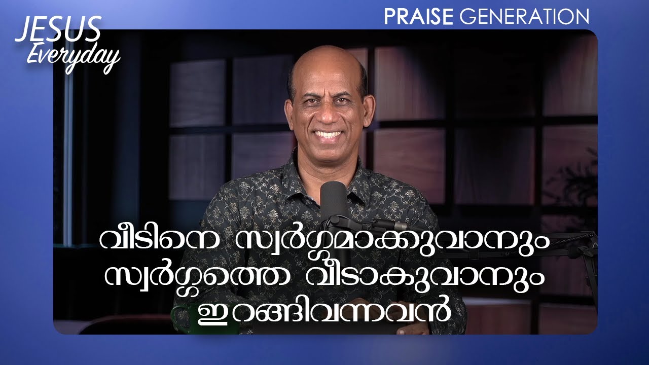 Jesus Everyday - Morning Devotion | 18 June 2025 | Episode 561 | Ps ...