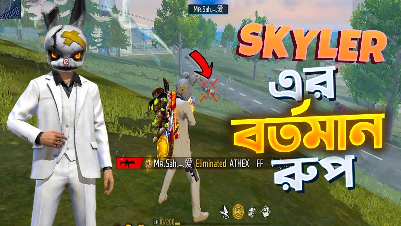 নতুন আপডেট এর পর প্রথমবারের মত SKYLER CHARACTER দিয়ে SOLO তে ভয়ানক ...