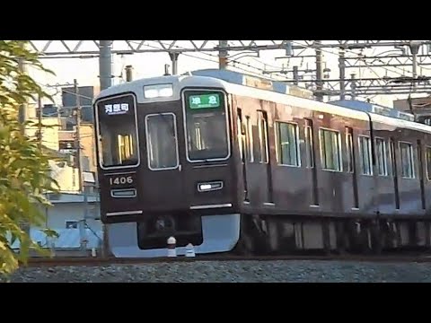 2017.09.25 阪急 1300系1306F 準急河原町行き通過 相川駅 阪急電鉄 阪急電車 - YouTube