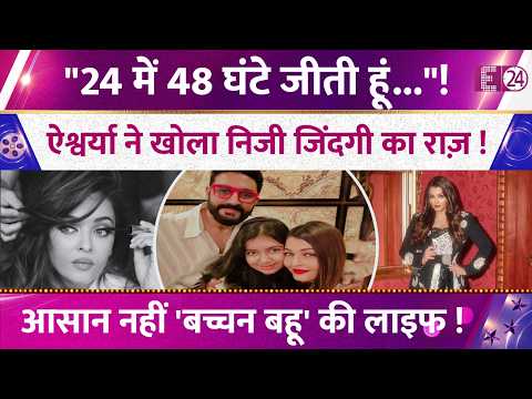 Aishwarya Rai Finally Reveals Her Secret! \