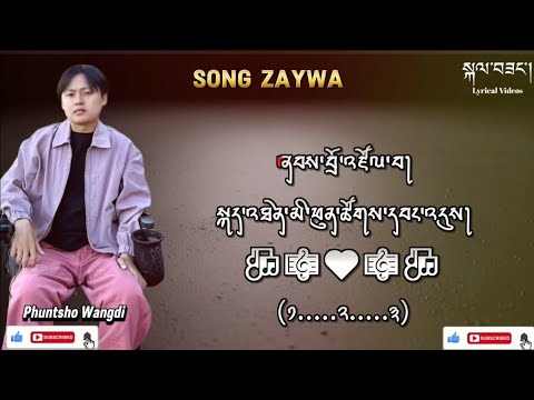 ZAYWA BY PHUNTSHO WANGDI | Karaoke song with dzongkha lyrics ...