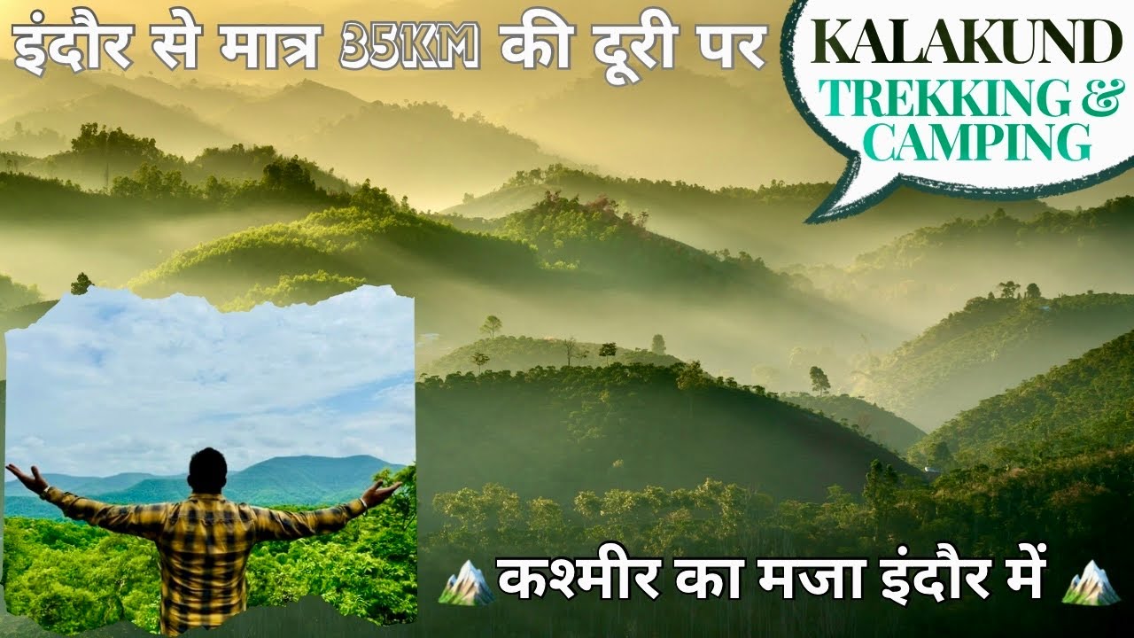 KALAKUND INDORE || HERITAGE TRAIN INDORE || KALAKUND TREK || FAMOUS ...