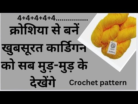 Crochet tutorial/cardigan jacket sweater design/kroshiya k design - YouTube