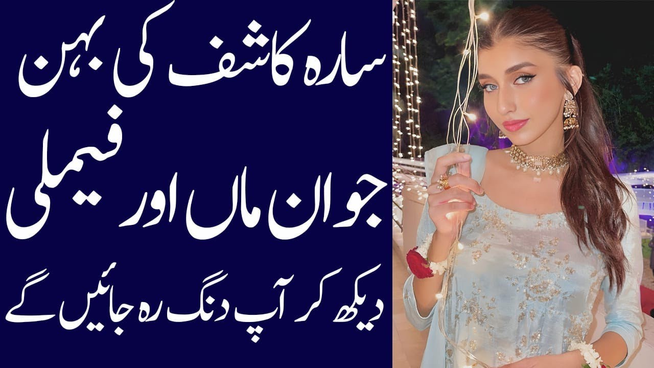 Sara Kashif Rajput biogprahy 2024| age| family| father| mother| husband ...
