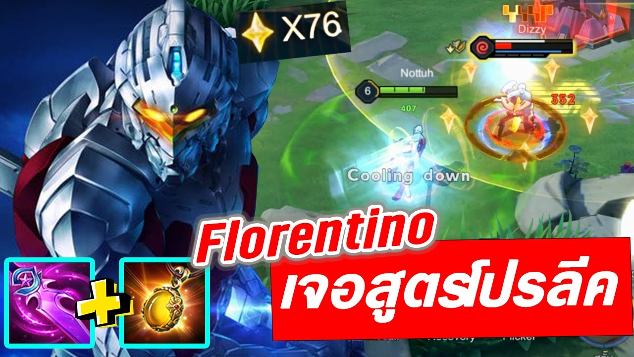 RoV : Florentino จัดไอเทมแบบเก่ากันเวท2ชั้น รำในแรงก์76ดาว! - Hutton ...