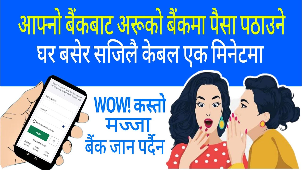 How To Transfer Money Using Mobile Banking Apps In Nepal|Fonepay Direct ...