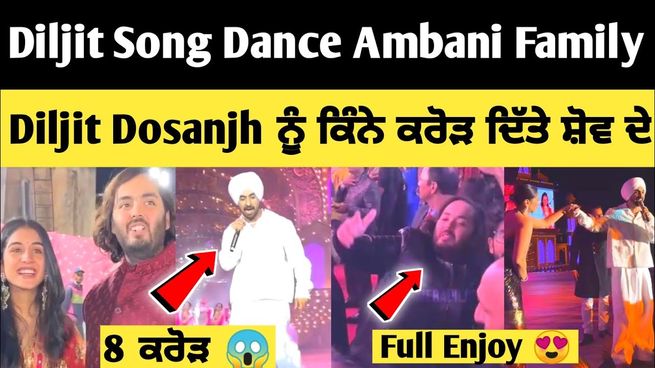 Diljit Dosanjh Song Dance Ambani Family 😍 Diljit Dosanjh Ambani wedding ...