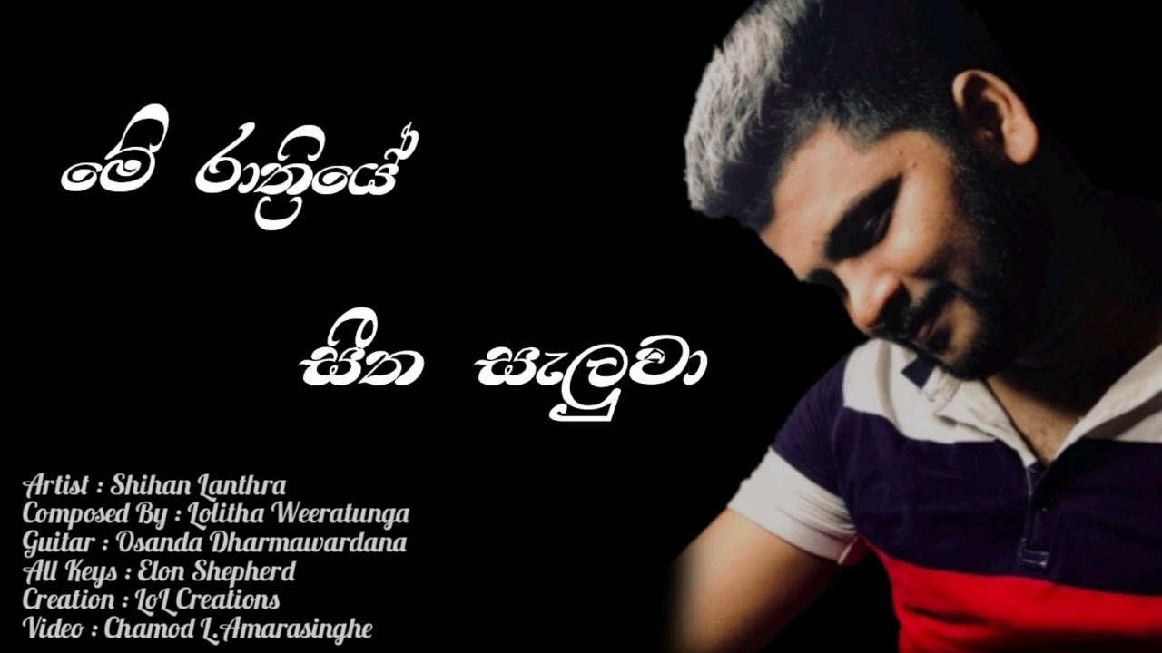 Shihan Lanthra Chandani Payala | Kohe Yannada Ma Acoustic Cover - YouTube