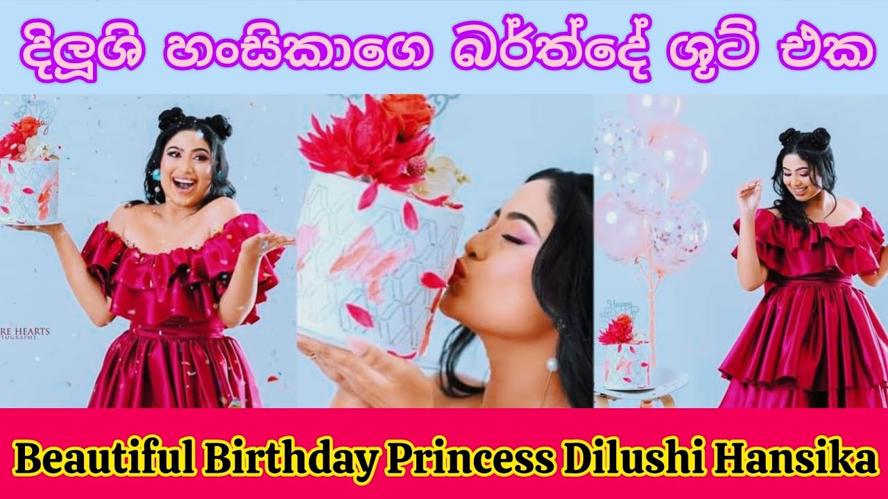 ජනප්‍රිය රංගන ශිල්පිනී දිලූශි හංසිකාගේ බර්ත්දේ ශූට් එක /Beautiful ...