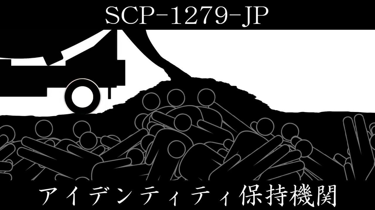 【ゆっくり紹介】SCP-1279-JP【アイデンティティ保持機関】 - YouTube