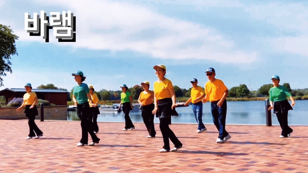 바램 - Line Dance 💕노래가 정말 좋아요 💕 #chicago 안젤라 라인댄스 - YouTube