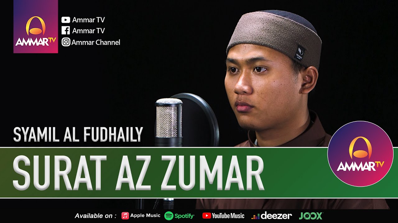 SURAT AZ ZUMAR | SYAMIL AL FUDHAILY | MUROTTAL QURAN MERDU - YouTube
