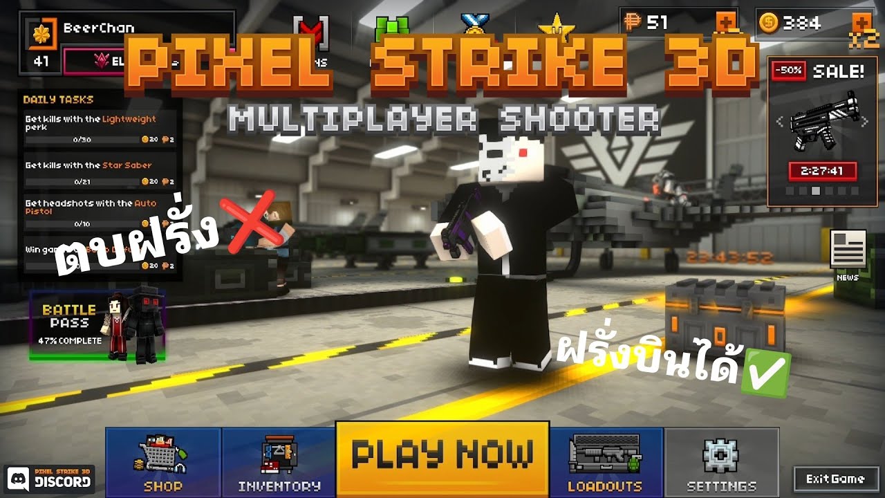 Pixel Strike 3D จะตบฝรั่งดันเจอฝรั่งบินได้ - YouTube