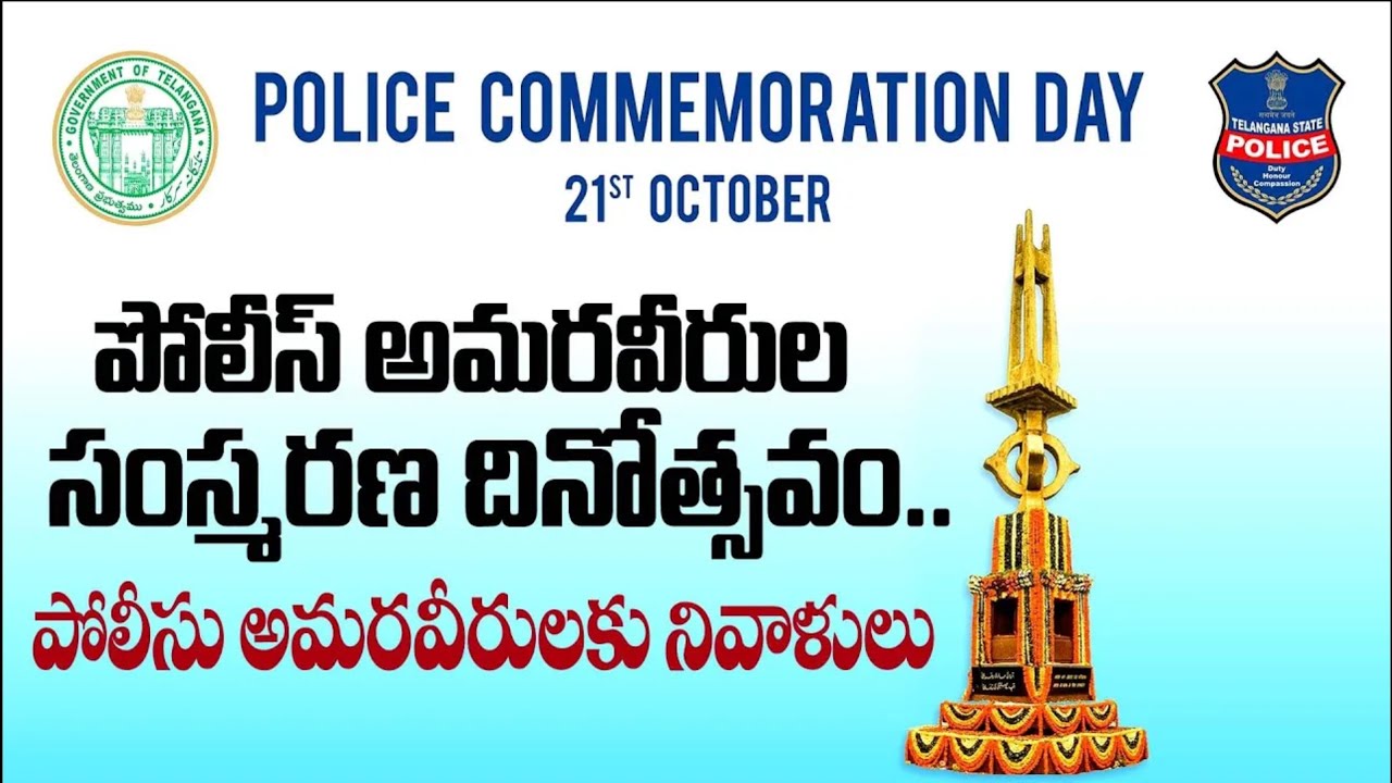 Police Commemoration Day Parade 2024 Police Tributes to the martyrs ...