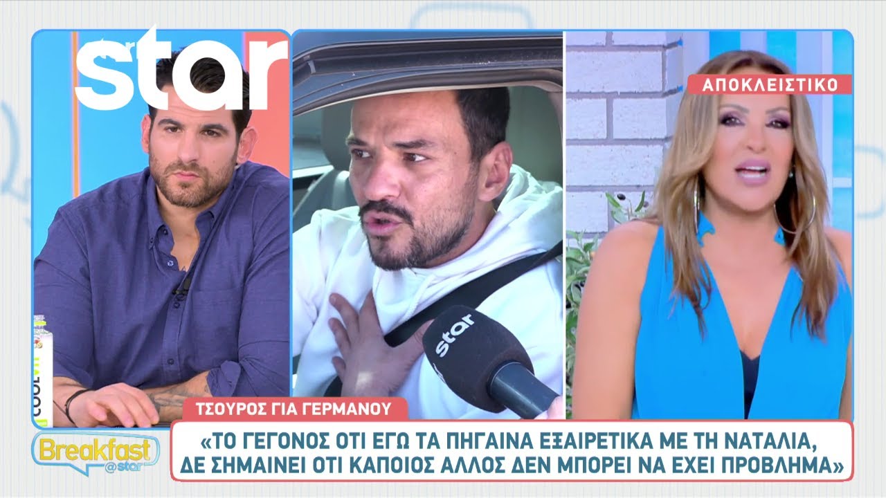Κώστας Τσουρός: «Η Ναταλία Γερμανού δεν το έκανε επιτηδευμένα όλο αυτό ...
