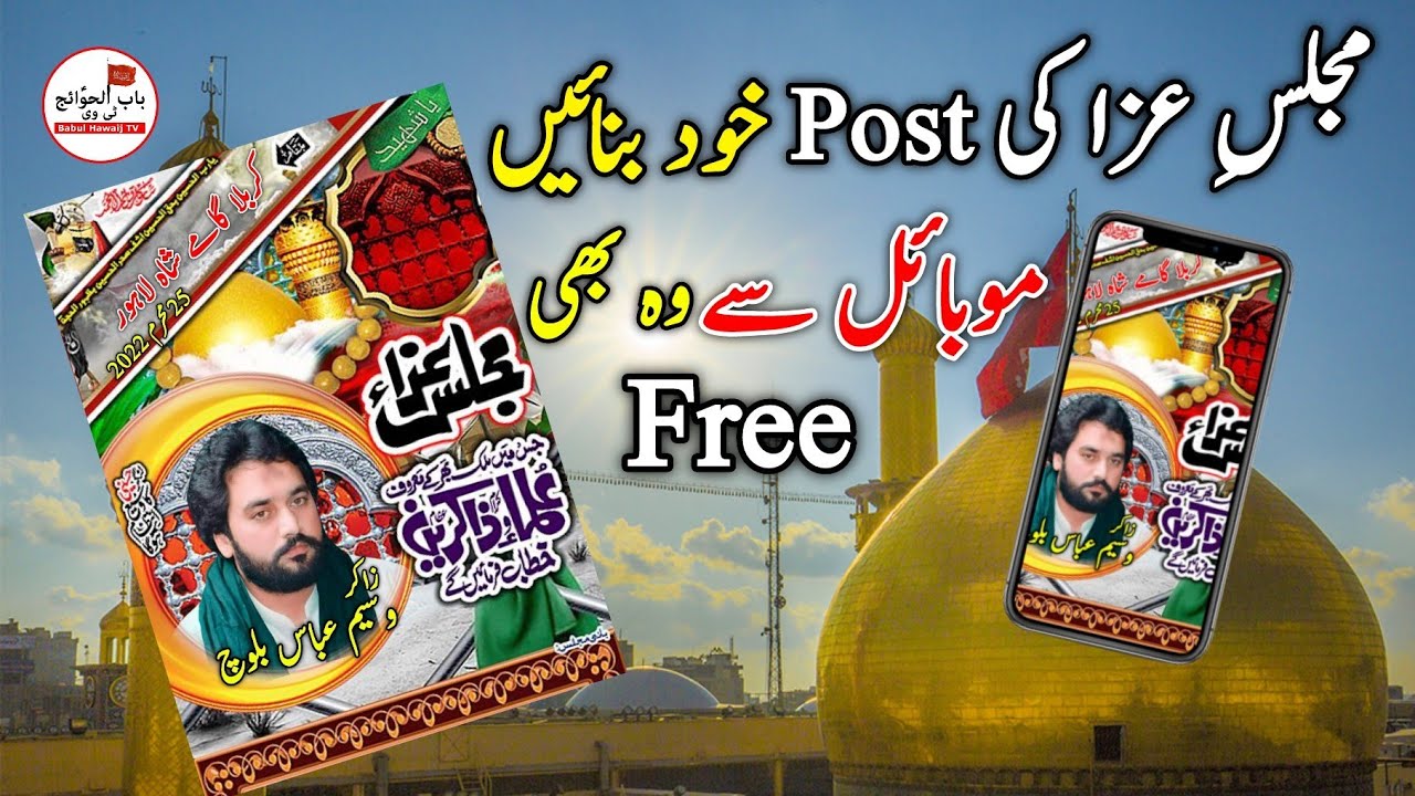 How to create majlis poster 2022 | Majlis ka banner kese banay ...