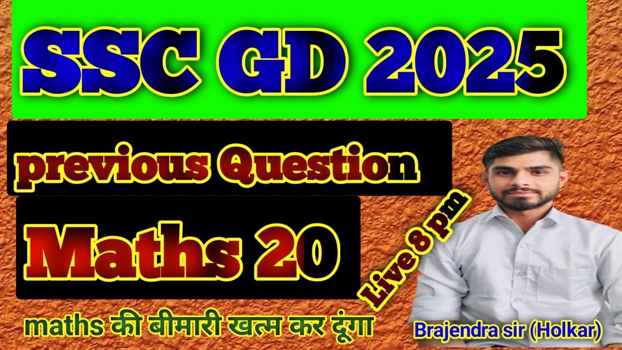 SSC GD Previous Year Question Paper Solution| SSC GD Maths & Reasoning ...