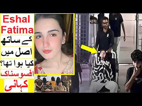 The Reality of Eshal Fatima Case