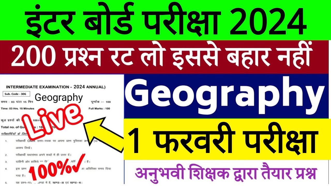12th Class Geography 200 Important Guess Question Answer 2024 ...